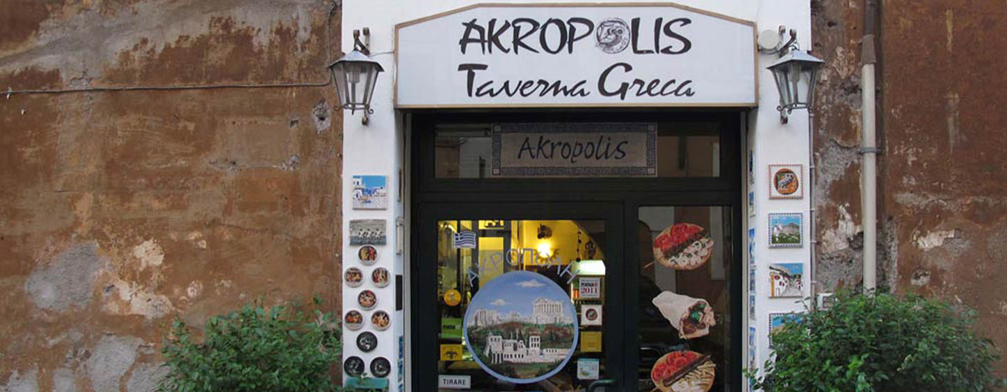 Akropolis Taverna Greca | Ristoranti Roma